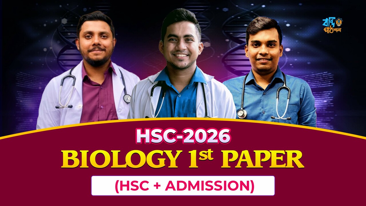 Biology 1st Paper - HSC 2026 - BondiPathshala.com.bd