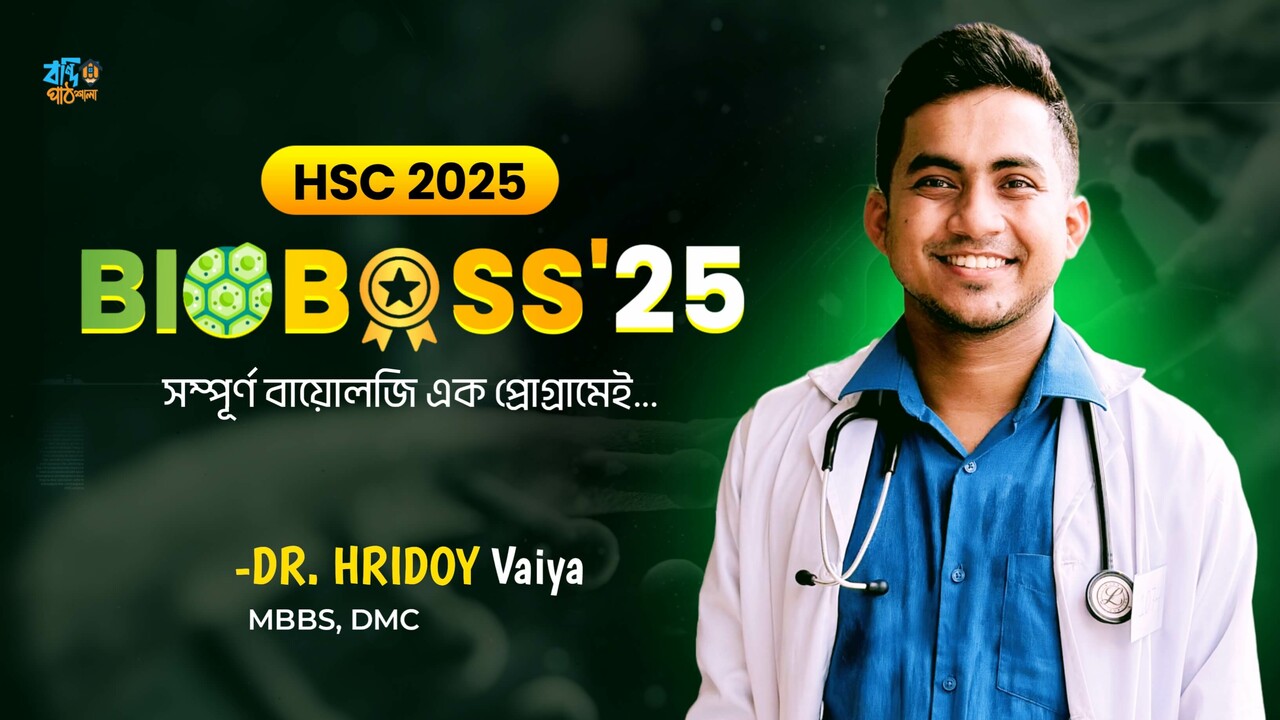 Bioboss - HSC 2025 - BondiPathshala.com.bd