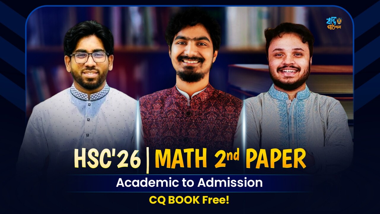 Math 2nd Paper - HSC 2026 - BondiPathshala.com.bd